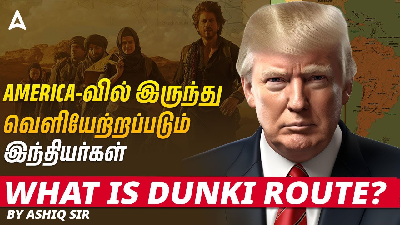 What is Dunki Route | America வில் இருந்து வெளியேற்றப்படும் இந்தியர்கள் ...