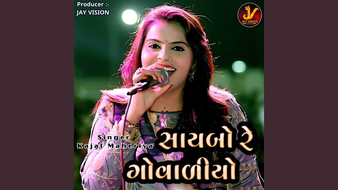 Saybo Re Govadiyo - YouTube