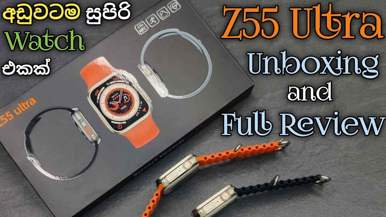 ගන්නවනම්,අඩුවට ගන්න හොදම watch එකක්|Z55 Ultra smart watch unboxing ...