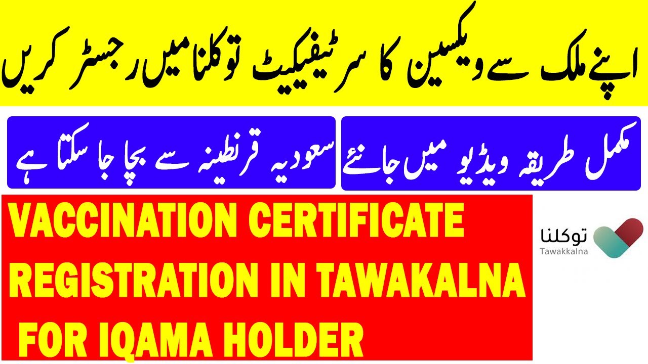 How To Register Vaccination Certificate In MOH Saudi Arabia From ...