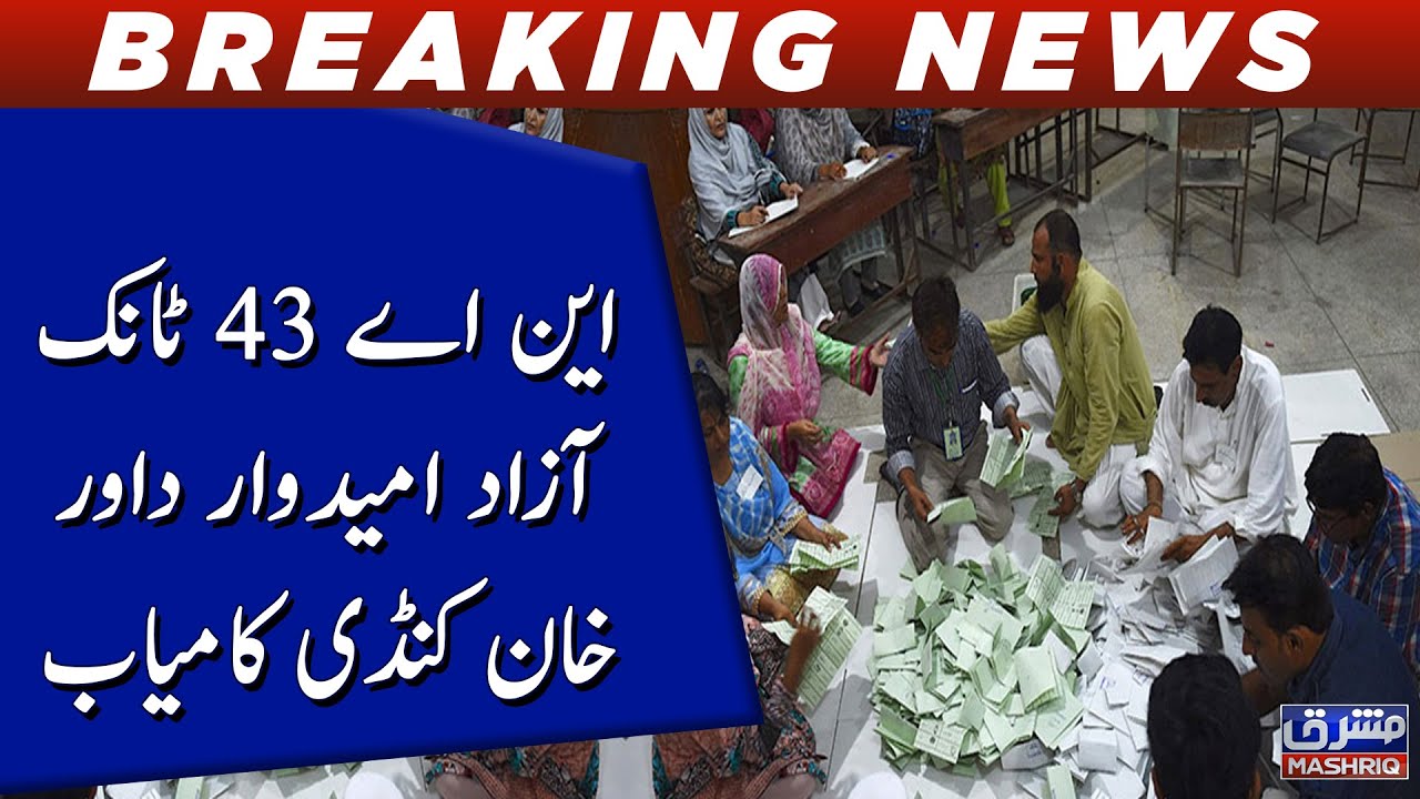 NA 43 Tank Azad Umeedwar dawar khan kundi kamyab - YouTube