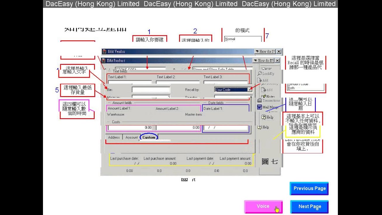 #114「DacEasy Accounting - setup customer vendor & product」 - YouTube