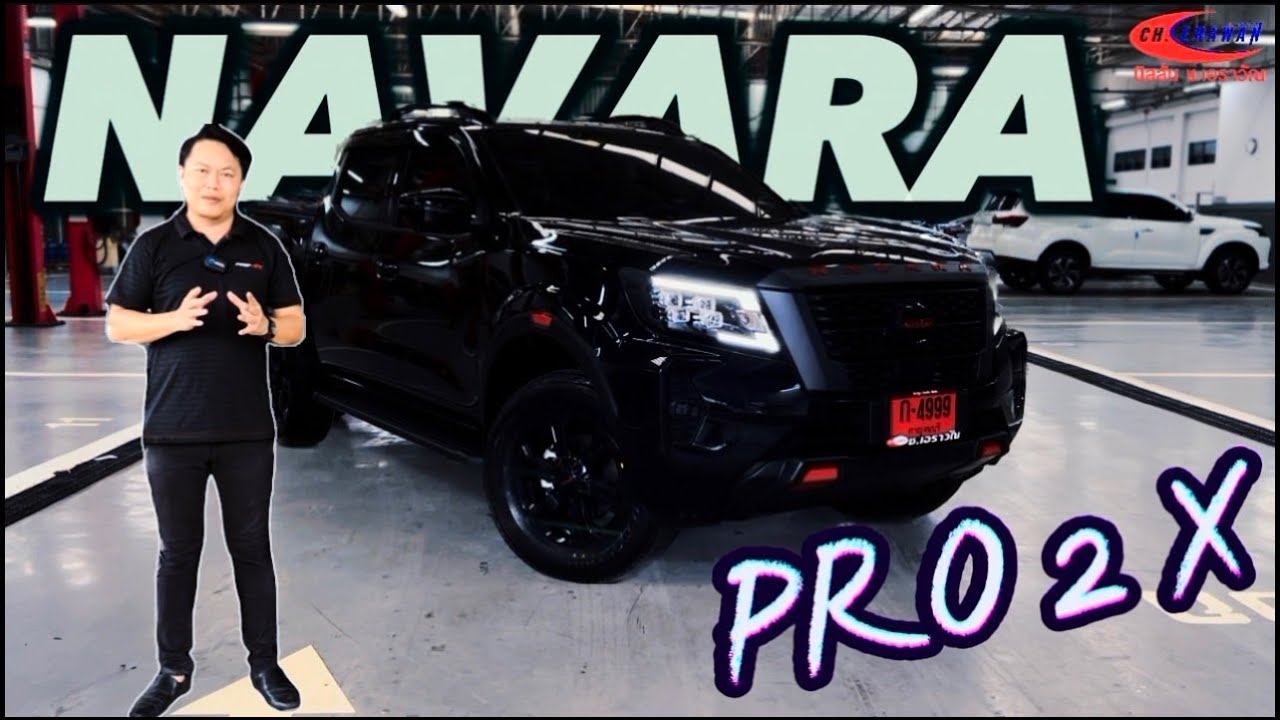 NAVARA PRO2xสีดำแต่งสวยขนาดไหมมาดูกัน ที่นิสสัน ช.เอราวัณมอเตอร์จำกัด ...