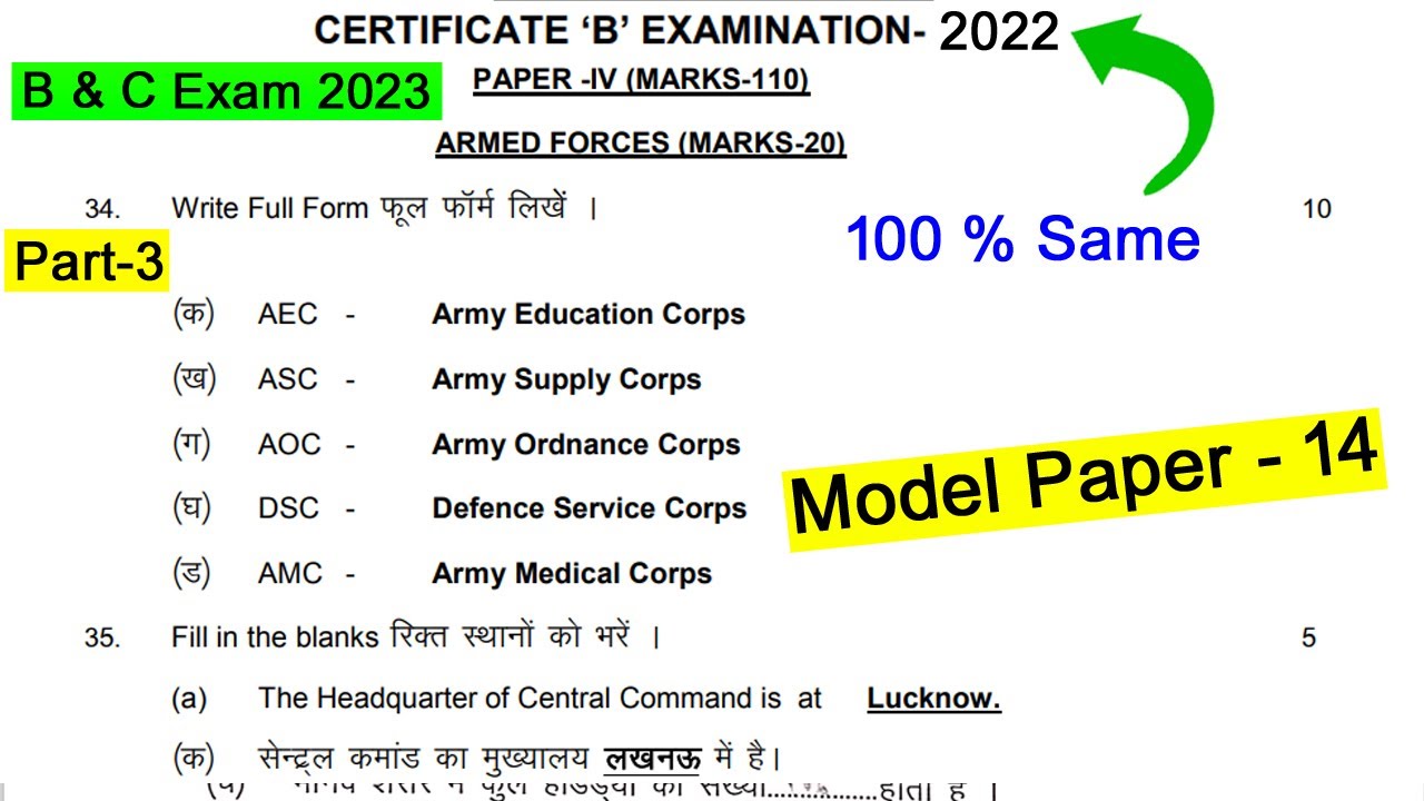 NCC B Certificate Exam 2023 | NCC C Certificate Exam 2023 | NCC B ...