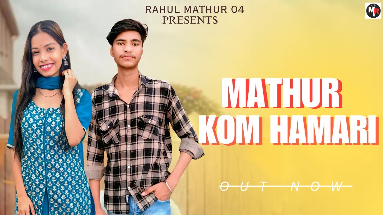 MATHUR KOM HAMARI (Official Video) Haryanvi song Rahul Mathur - YouTube