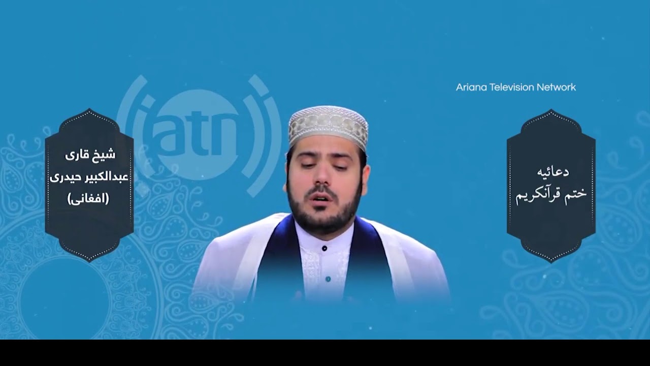 30th of Ramadan, Nabi Akram Islamic Center Live Stream - YouTube