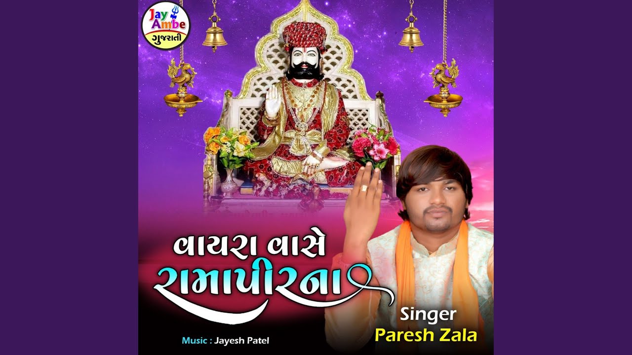 Vayara Vase Ramapirna - YouTube