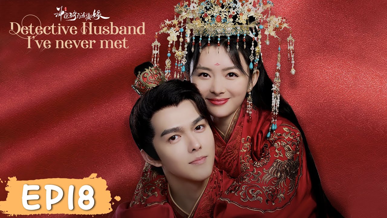 EP18 | Sweet~ The detective couple announced their relationship ...