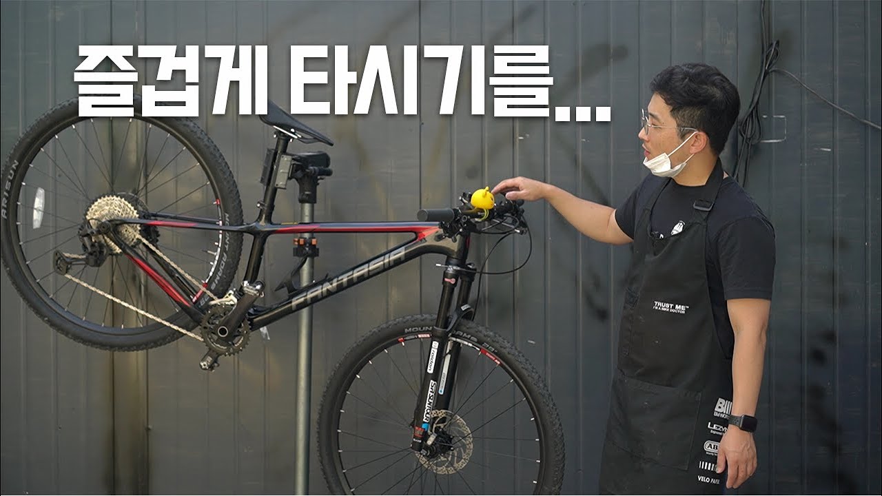 로드자전거 낙차 후, MTB로 전향...시킬까?ㅣ엘파마 환타시아 S29 8100 소개 - YouTube