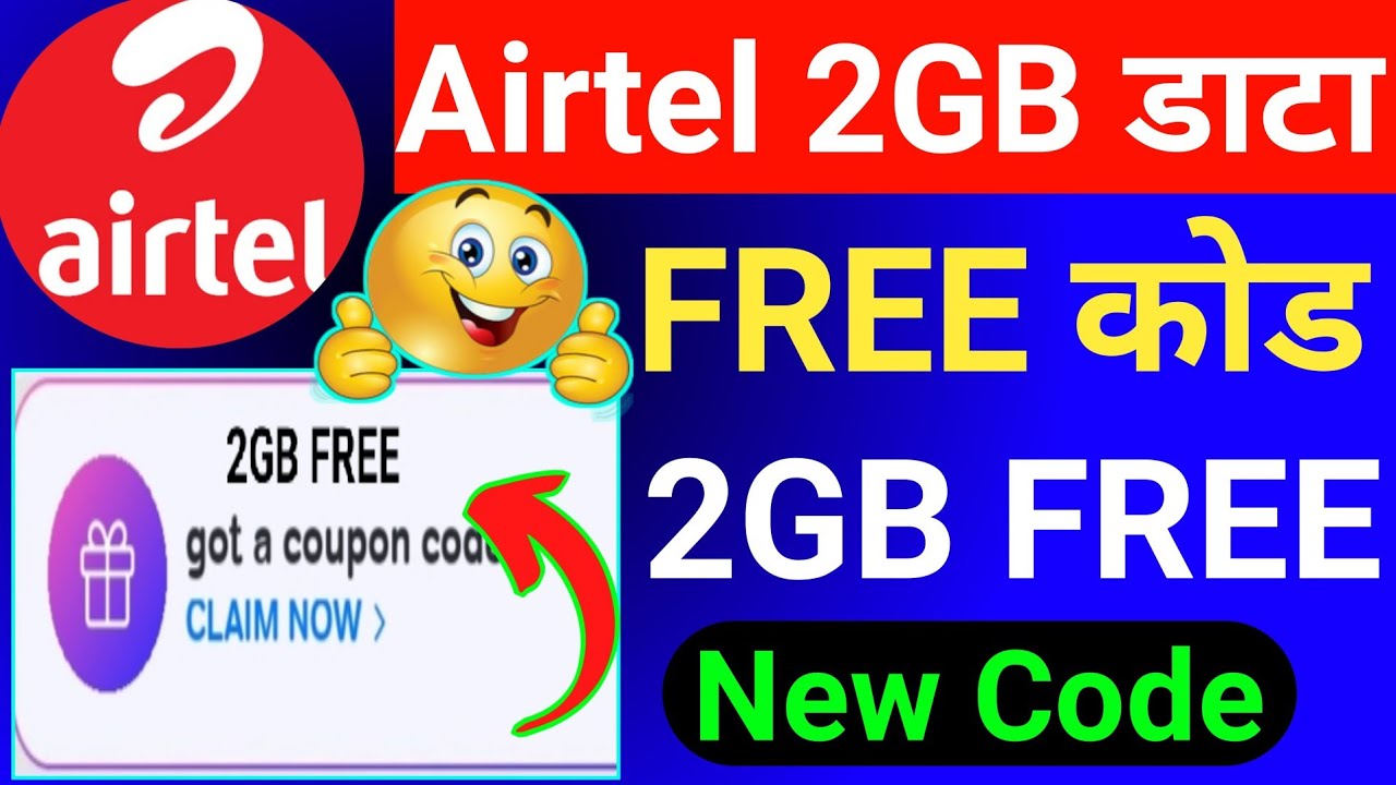 Airtel 2GB FREE Data Offer 😲 | Airtel Free Data Code 2023 | Airtel ...
