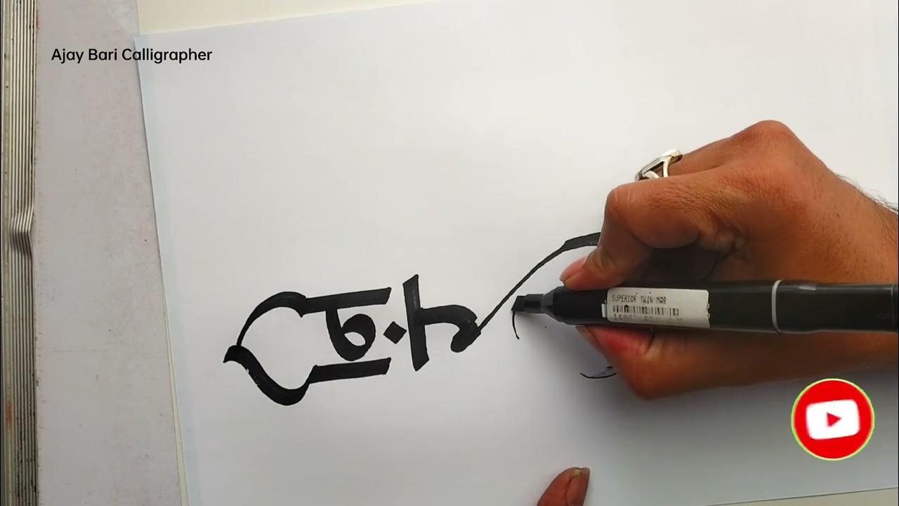 Calligraphy with marker and strokes #devanagari | Ajay Bari - YouTube
