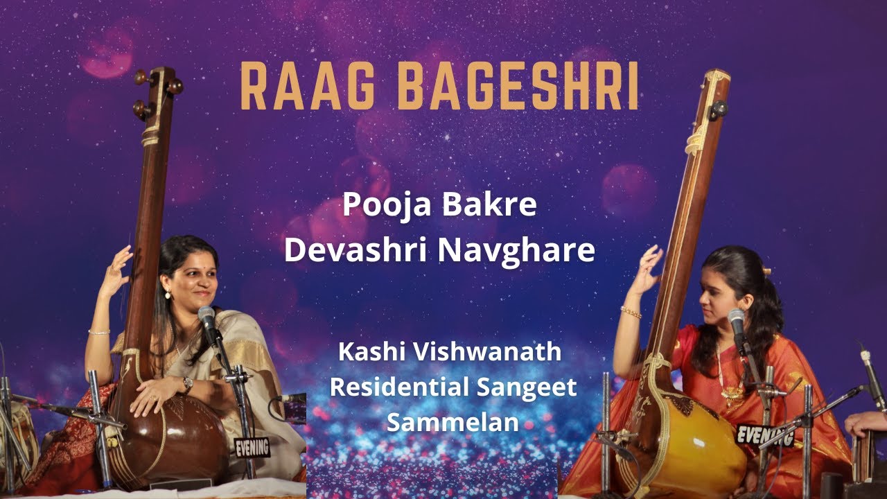 Raag Bageshri | Pooja Bakre Devashri Navghare | KashiVishwanath ...