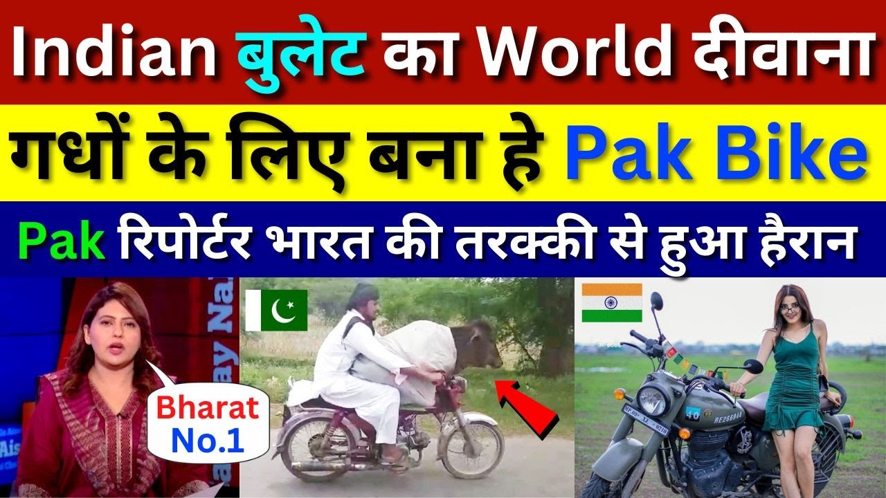 ROYAL ENFIELD reaction in Pakistan | Pak Reporter Indian Development ...