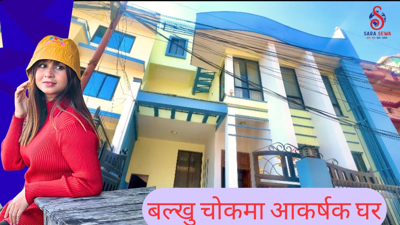 बबाल बंगलो बल्खु चोकैमा! House Tour with SaraSewa🏡 - YouTube