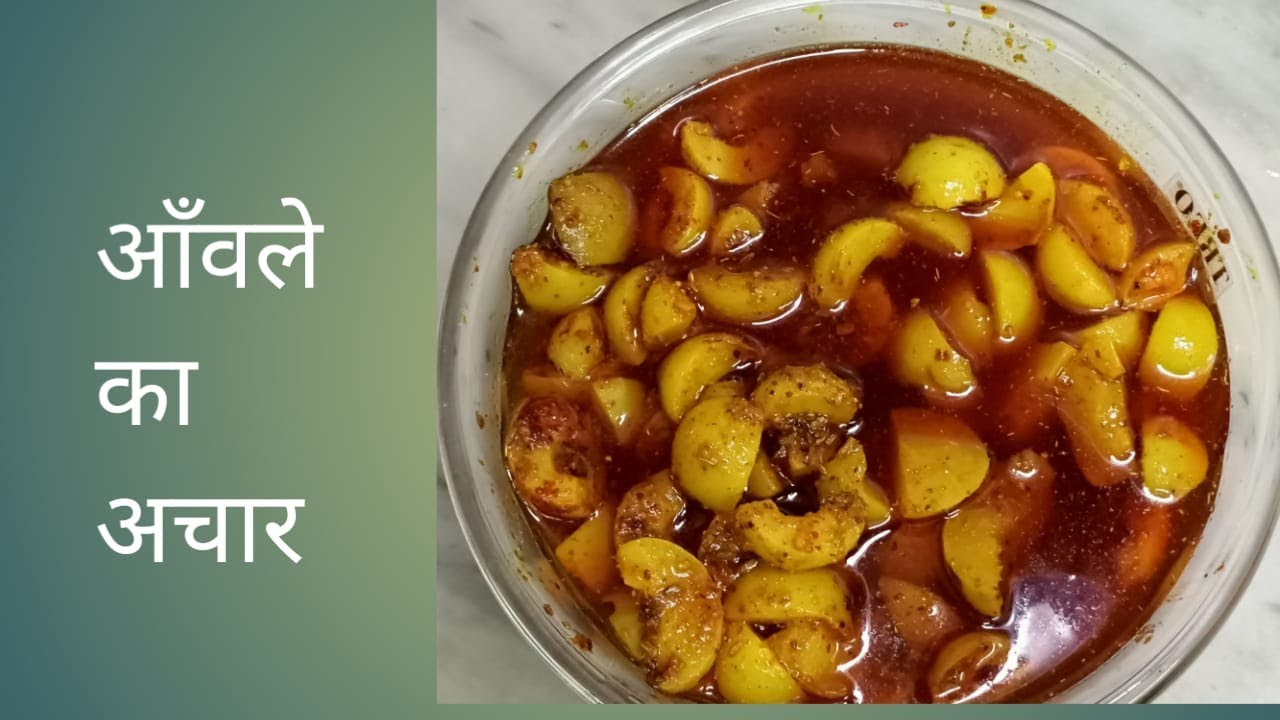 Aavle Ka Achar Avle Ka Achar YouTube aavle-ka-achar-avle-ka-achar-youtube