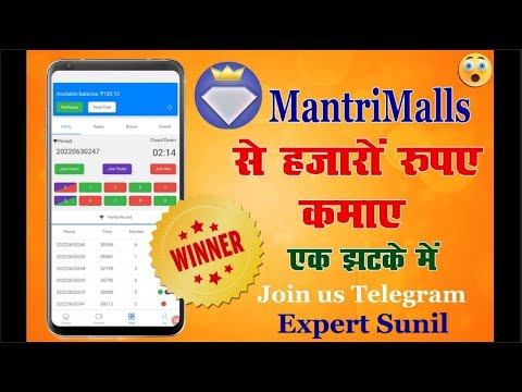 Mantri Mall Number Trick | Mantri Mall App Se Paise Kaise Kamaye ...