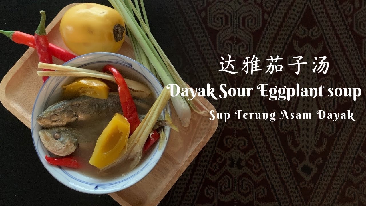 Episode 83: Dayak sour eggplant soup 达雅茄子汤 sup terung asam Dayak - YouTube