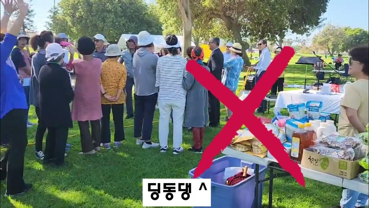 가든그로브교회 안식일 야외예배 10 21 23 Youtube