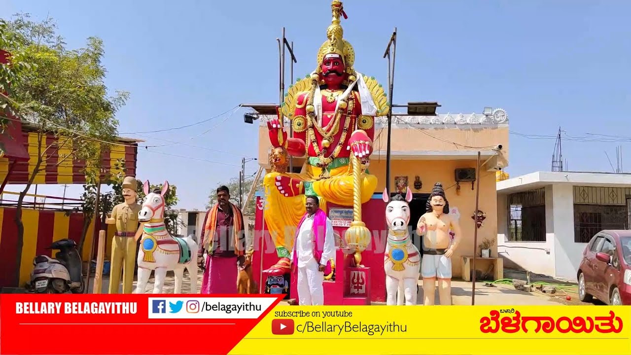 History Of Shree Muneswara Swamy Temple in Bellari | Ballari | Bellary ...