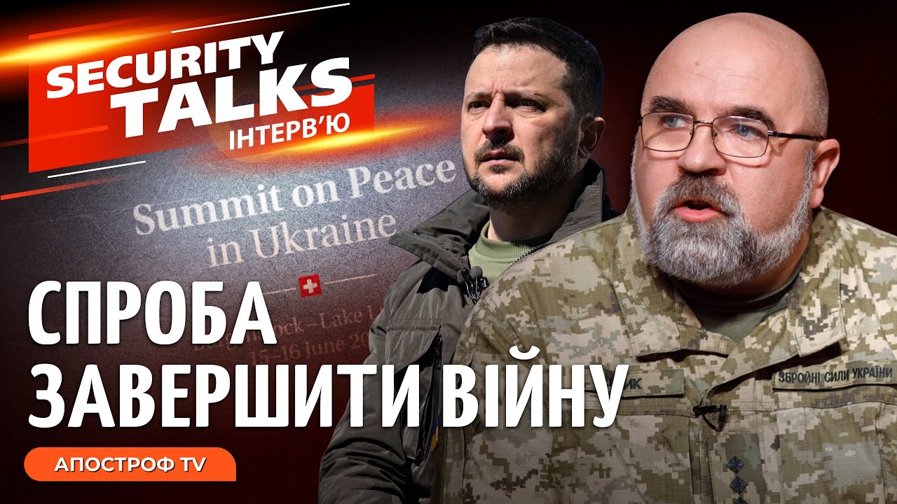 ВІЙНА ТОРКНЕТЬСЯ ВСІХ: базову військову підготовку має пройти кожен // Черник | Security Talks ...