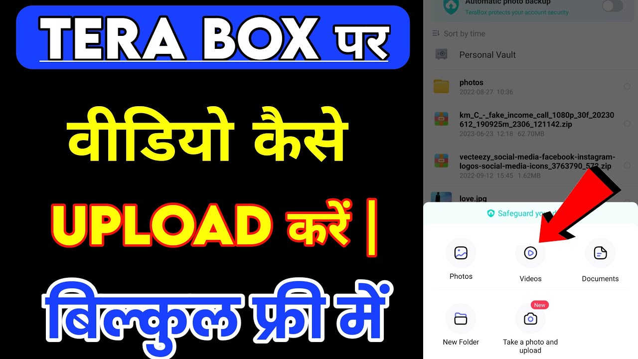 Terabox App Mai Video Upload Nhi Ho Rha To Kya Karain ? | Tera Box Par ...