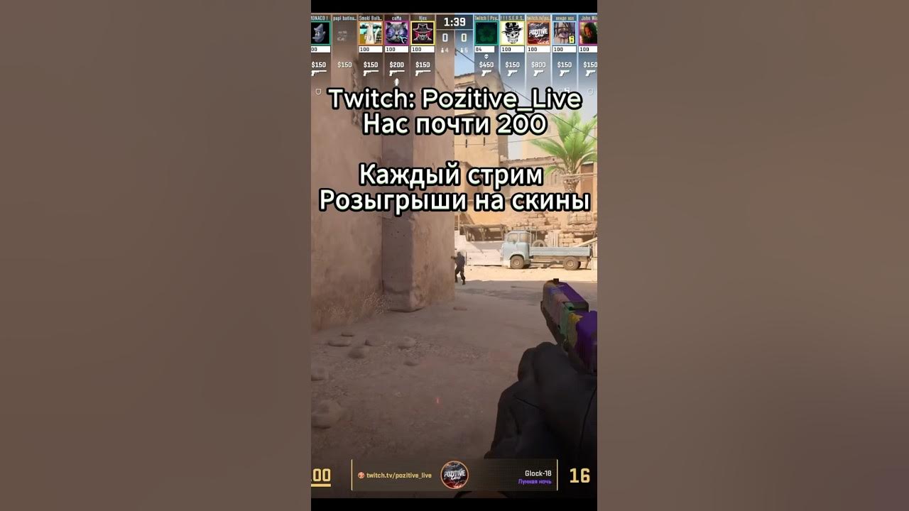 Twitch: Pozitive_Live #cs #csgo #cs2overpass #cs2 #gaming #counterstrike #memes #twitch - YouTube
