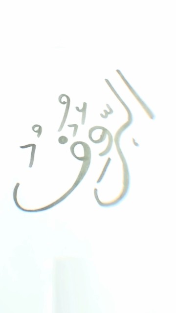 AR-RAUF ALLAH NAME IN ARABIC CALLIGRAPHY ️#shorts #arabic #allah - YouTube
