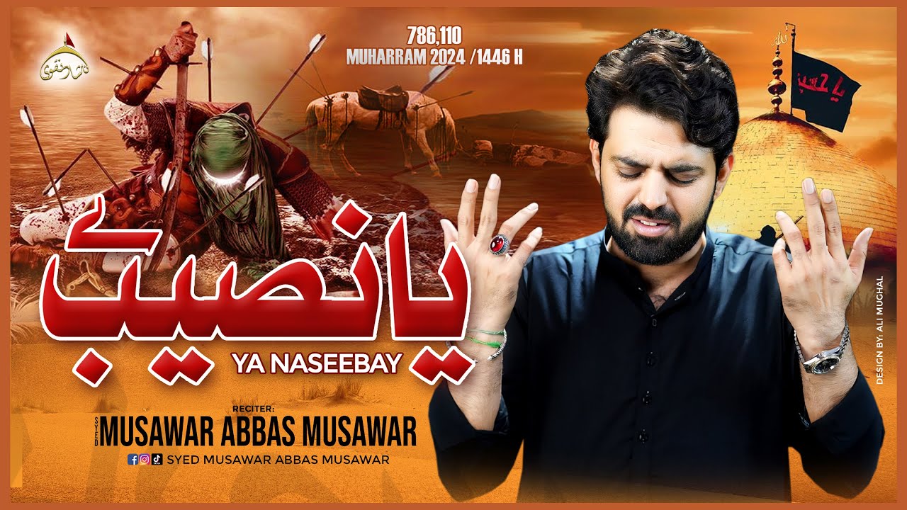 Wal walna Ya Naseebay | Syed Musawar Abbas Musawar | Noha Album 2024-25 ...
