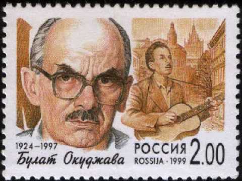 Булат Окуджава - Чудесный Вальс