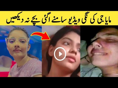 maya ki original video ? maya g viral video 4 minutes