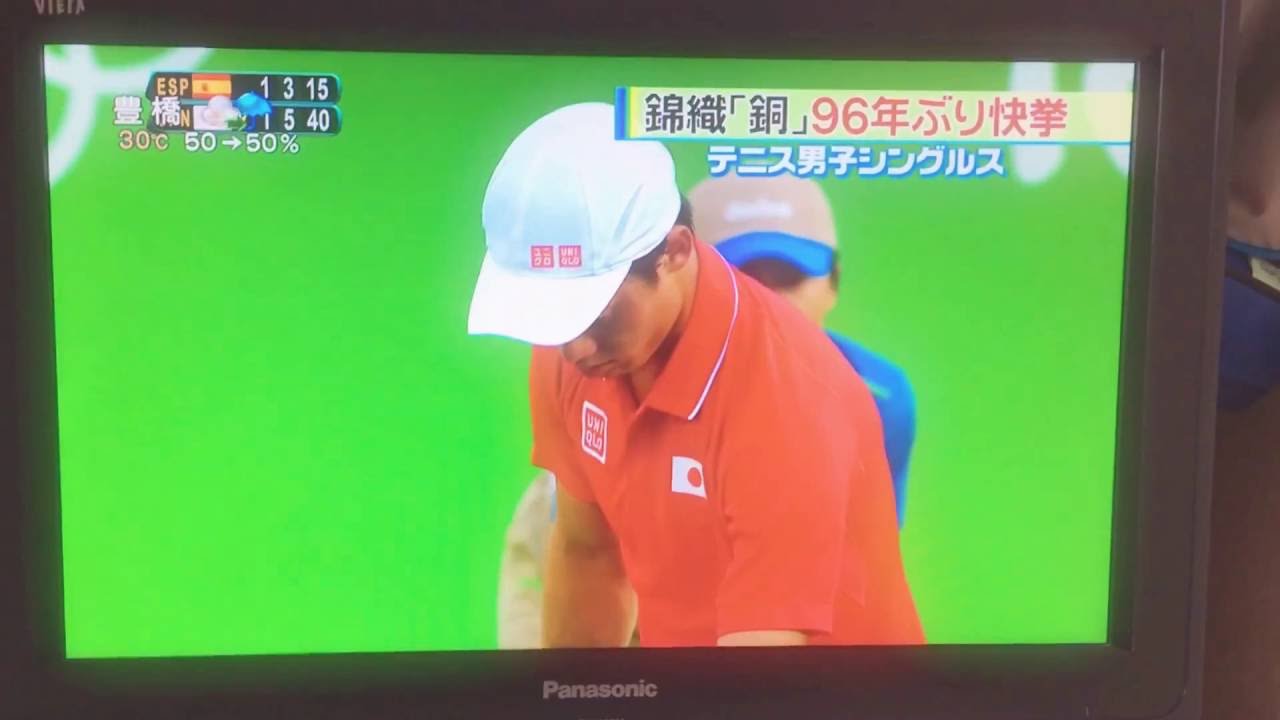 錦織圭 銅メダル獲得の瞬間 Youtube