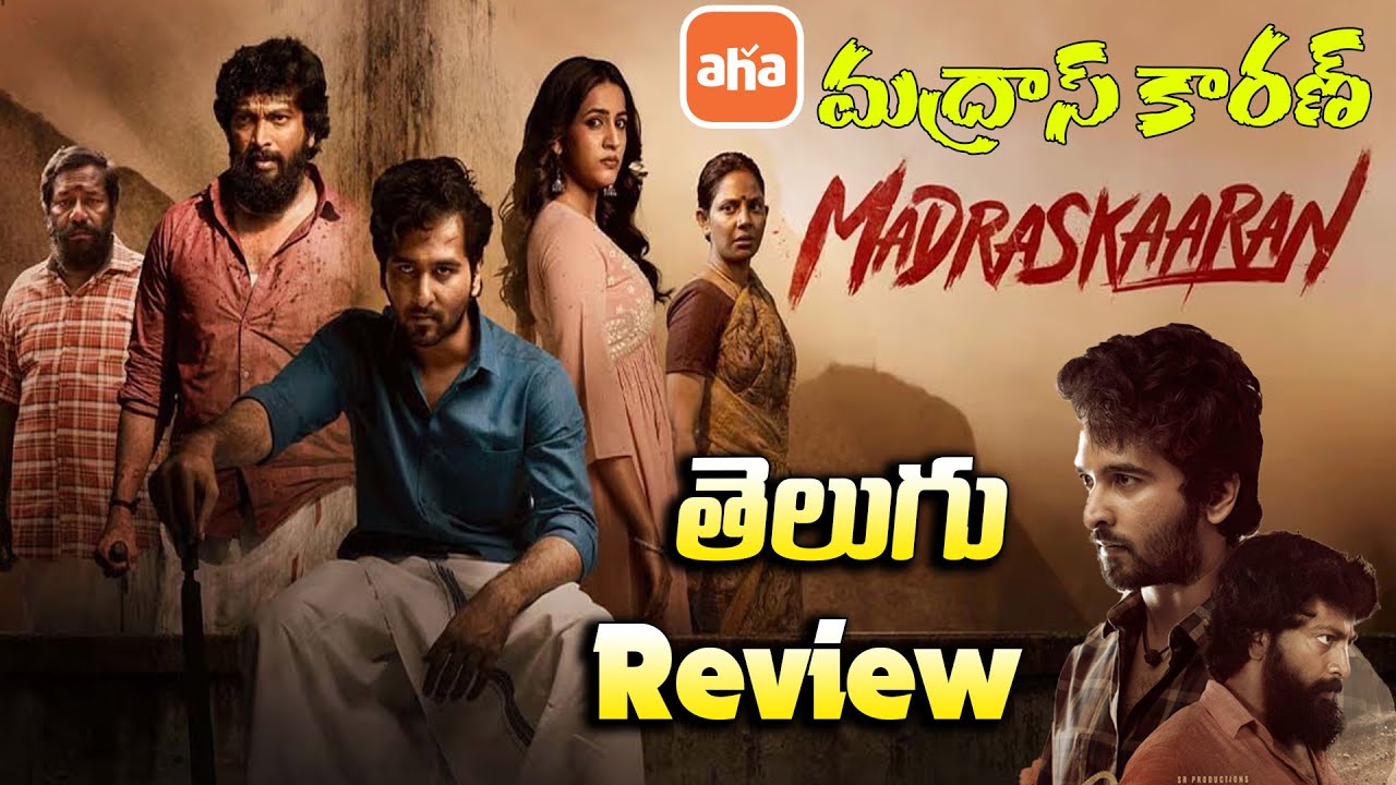 Madraskaaran Telugu Movie Review | Madraskaaran Telugu Review ...
