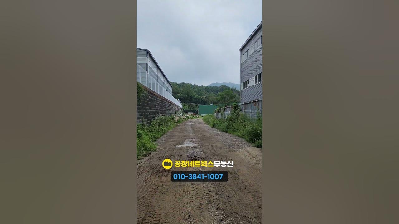 경북 칠곡 중고차수출 자동차관련 중량물 야적장 자원순환시설 매매합니다 공장전문부동산 공장네트웍스부동산 공장창고 공장부지