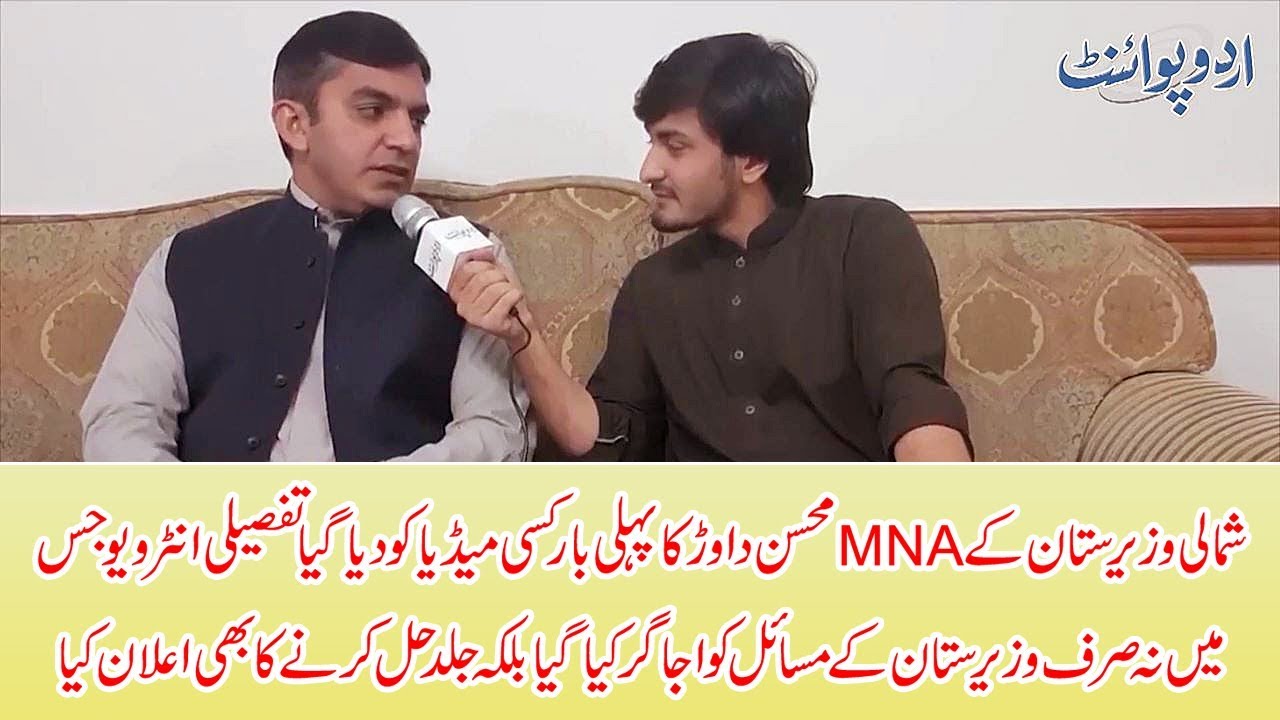 The first detailed interview of MNA Mohsin Dawar with Asadullah Khan ...