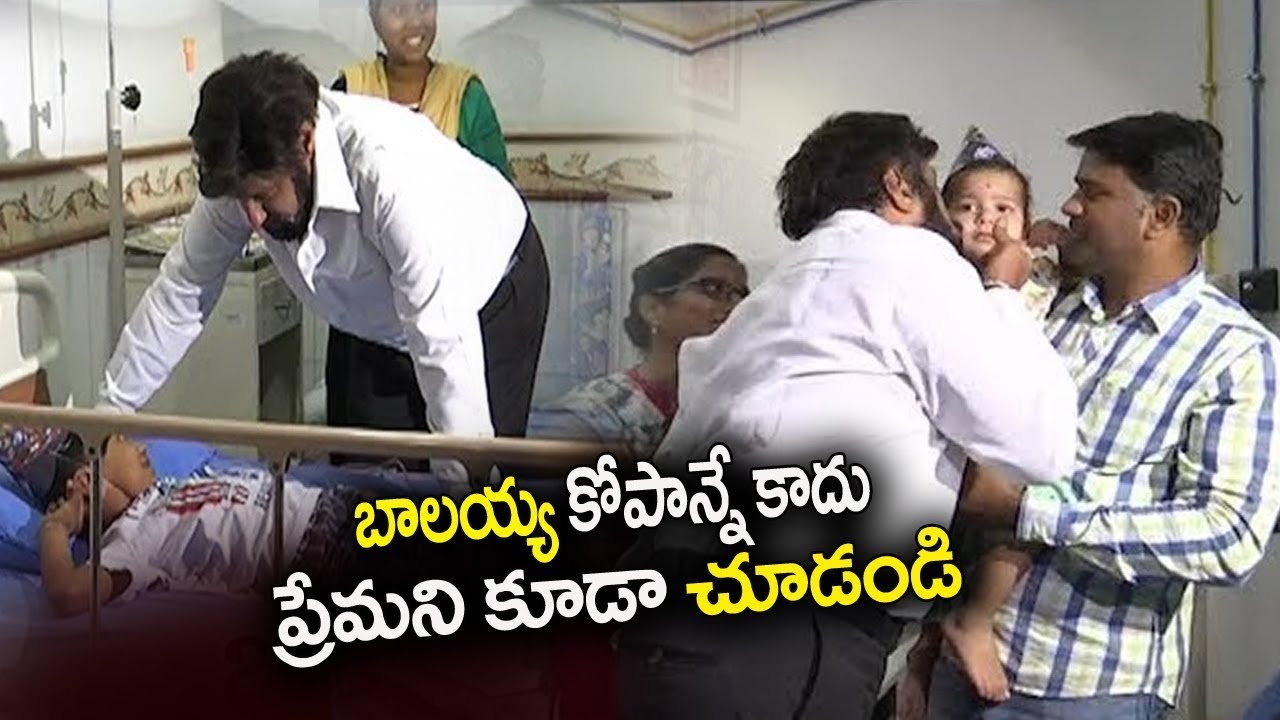 Must Watch Nandamuri Balakrishna Showing His Love On Kids In His ...