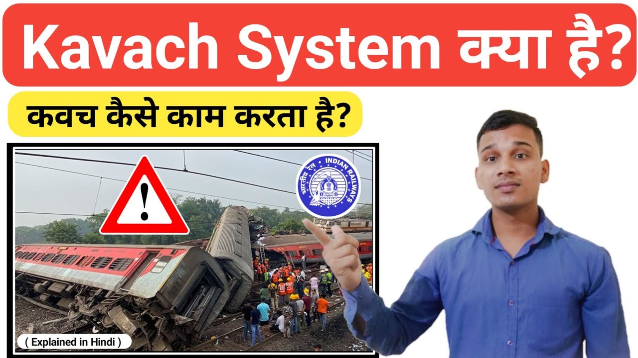 Kavach System क्या है? | what is Kavach in Indian Railways? | Kavach ...