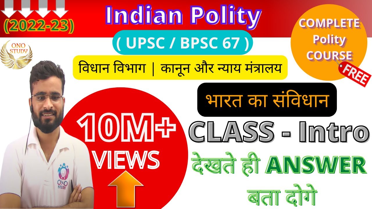 Complete Indian Polity Crash Course | UPSC CSE/IAS 2022 | Indian Polity ...