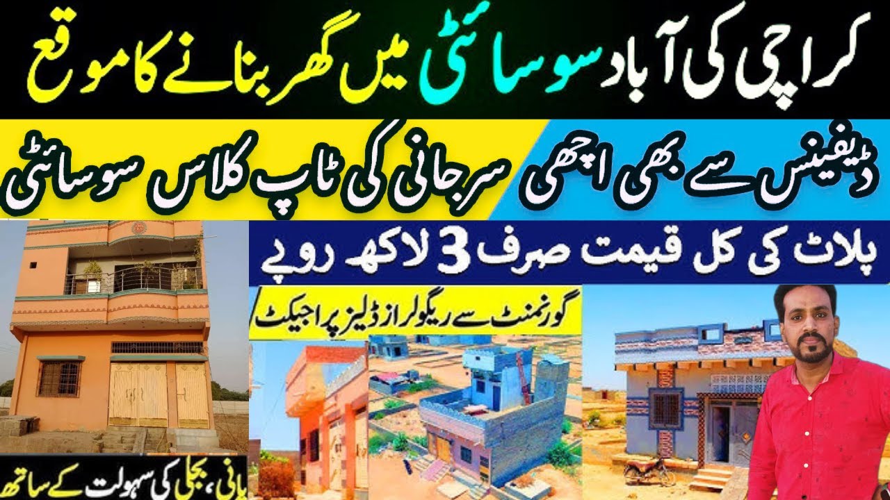 Low Price Plots | kisto per plot| Plot 5000 Monthly | Plot on ...