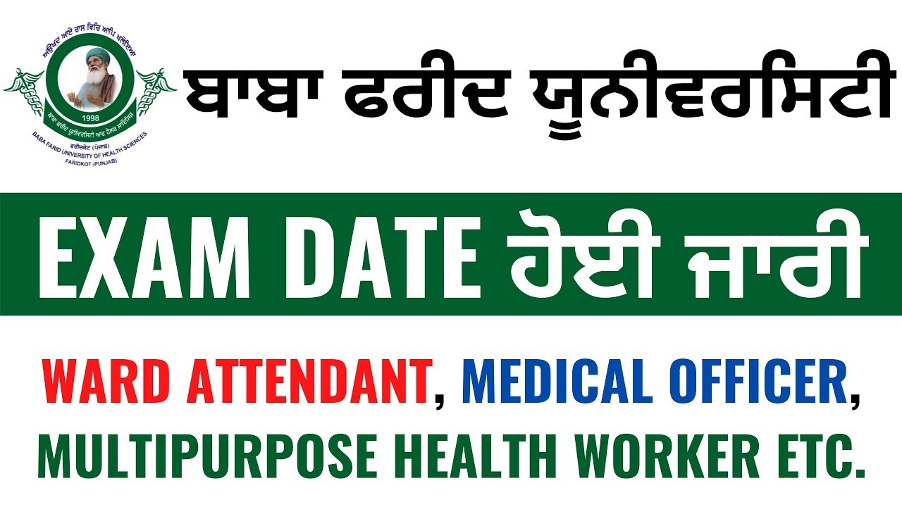 Ward Attendant Science MCQ/Hospital Care MCQs | Ward Attendant Previous ...