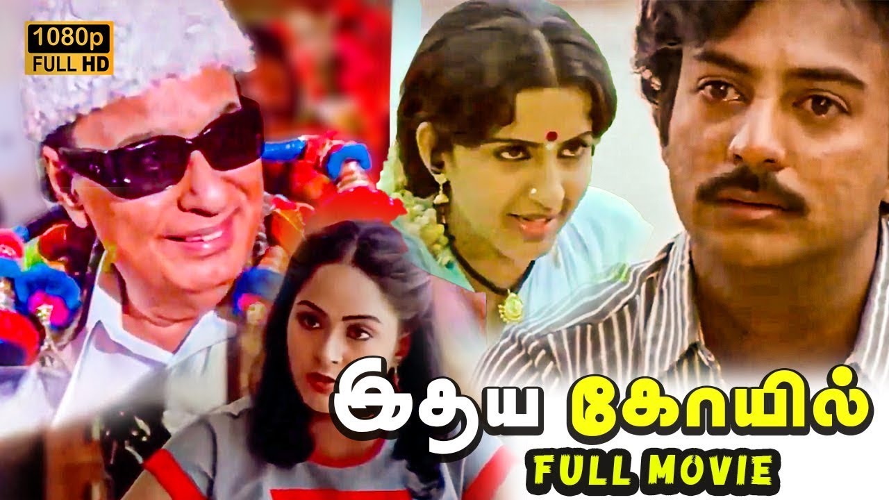 Idaya Kovil Full Movie HD | Mohan | Radha | Ambika | Ilaiyaraaja Mani ...