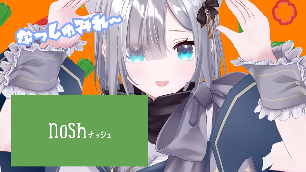 【ぶいすぽ】今日noshリレー配信あるやん : Vtuberまとめるよ～ん