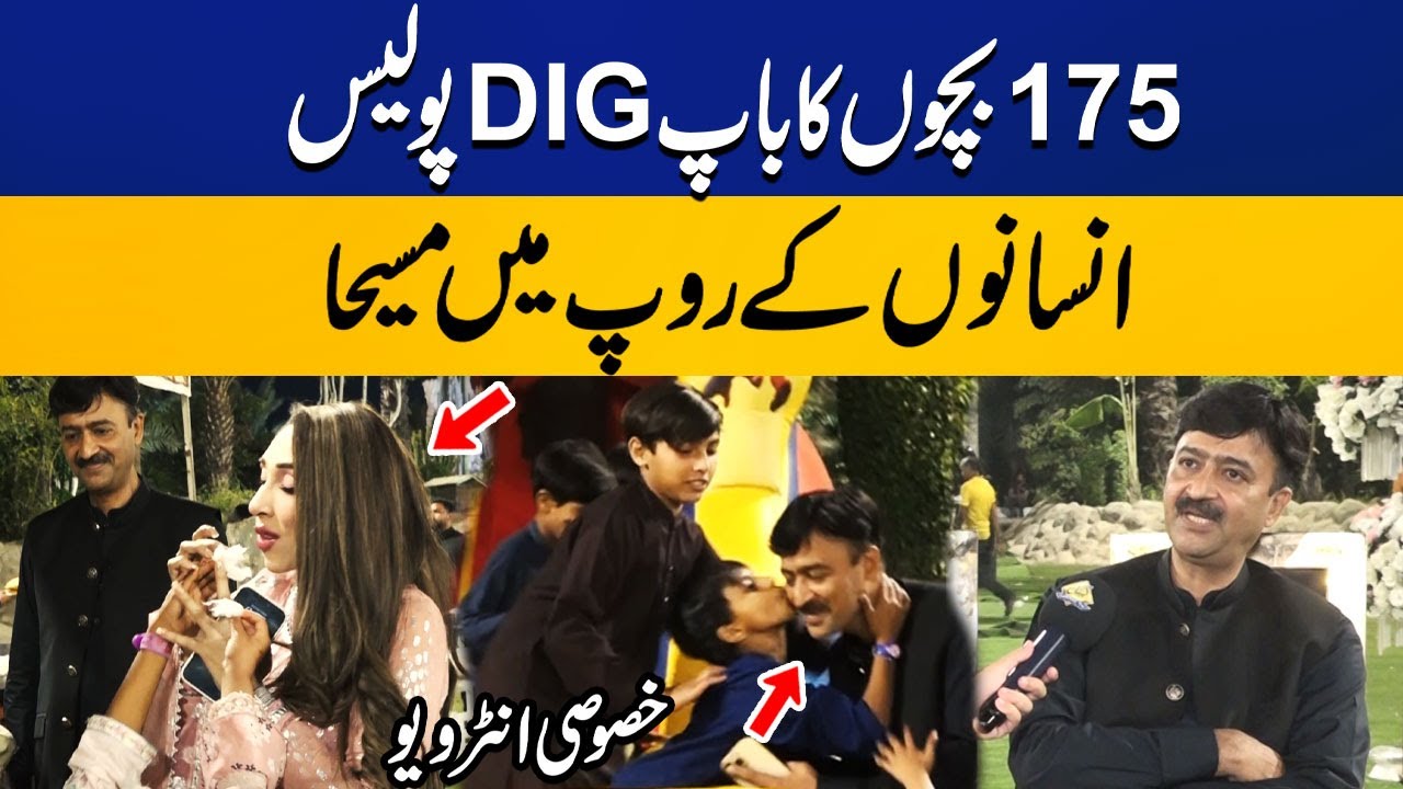 Meet DIG Police Mehbob Aslam,Who is Father Of 175 Children | Eid ...