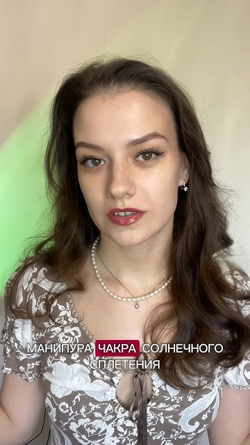 Узнай свой процент по чакрам ты будешь приятно удивлен😏 эзотерика чакры духовность Youtube