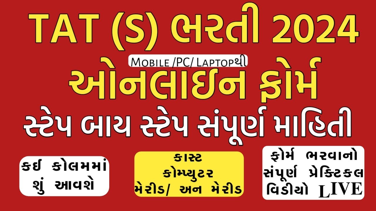 TAT SECONDARY FORM FILLED | HOW TO FILL TAT S FORM | TAT S FORM ...