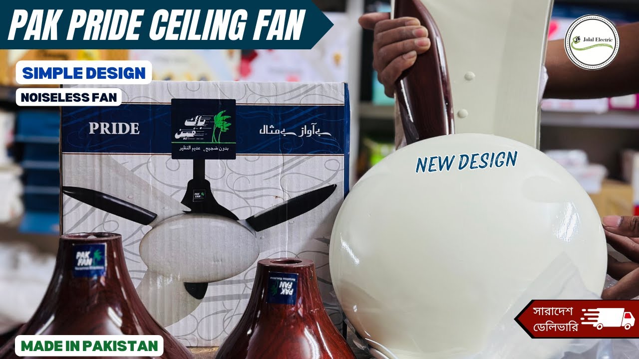 You Won't Believe the POWER of PAK Pride's 3-Blade Design Ceiling Fan ...