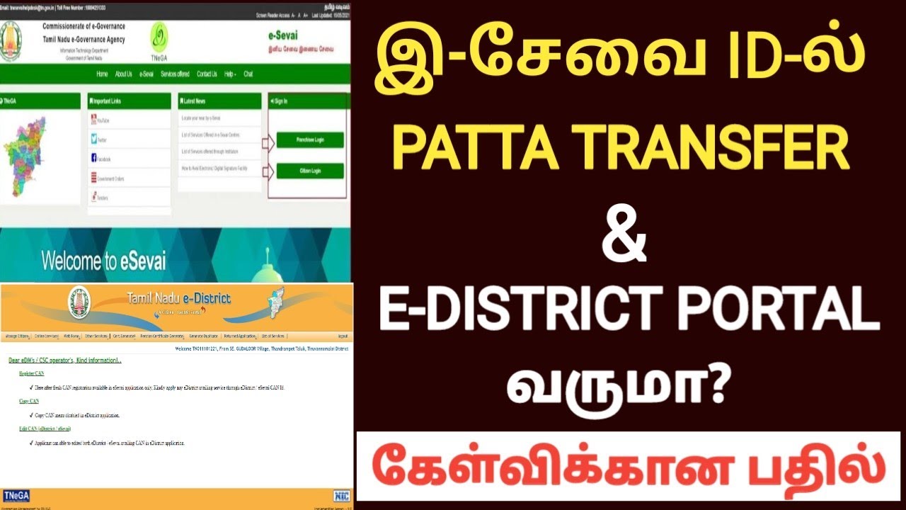 how to use esevai id online |esevai franchise id | e sevai training ...