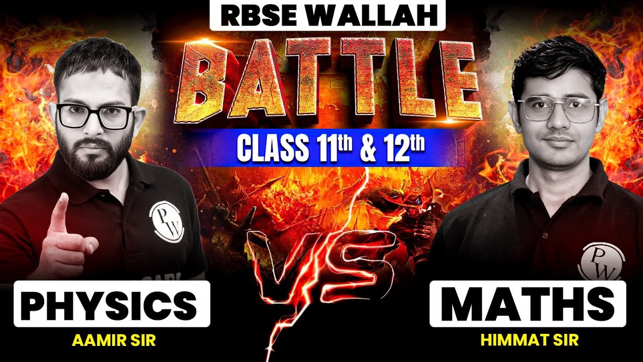 Maths Vs Physics 💥 RBSE 11th & 12th Battle Begins | Aamir Sir Vs Himmat Sir | RBSE Wallah Battle ...