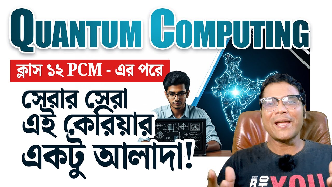 After 12th PCM, THIS Career Will Rule India 🔥 Quantum Computing ...