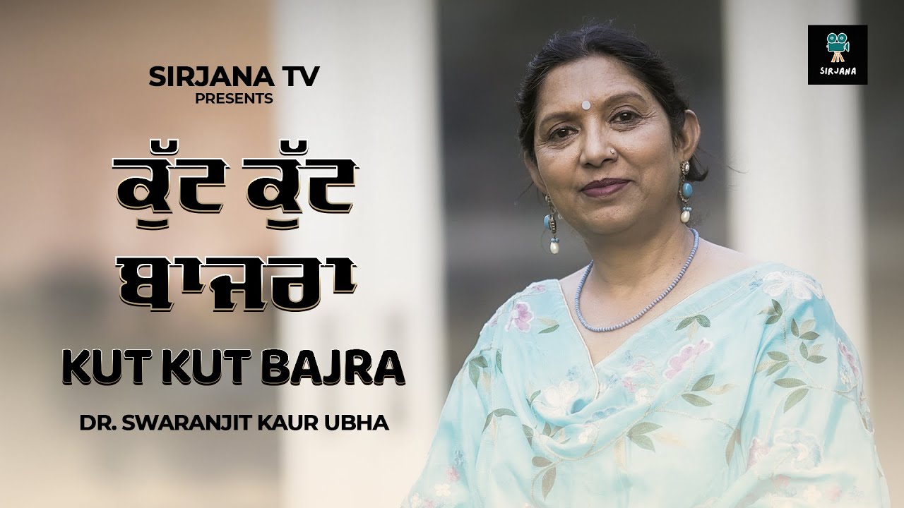 Kut Kut Bajra (Official Video) I Punjabi Folk Song-2023 I Dr. Swaranjit ...