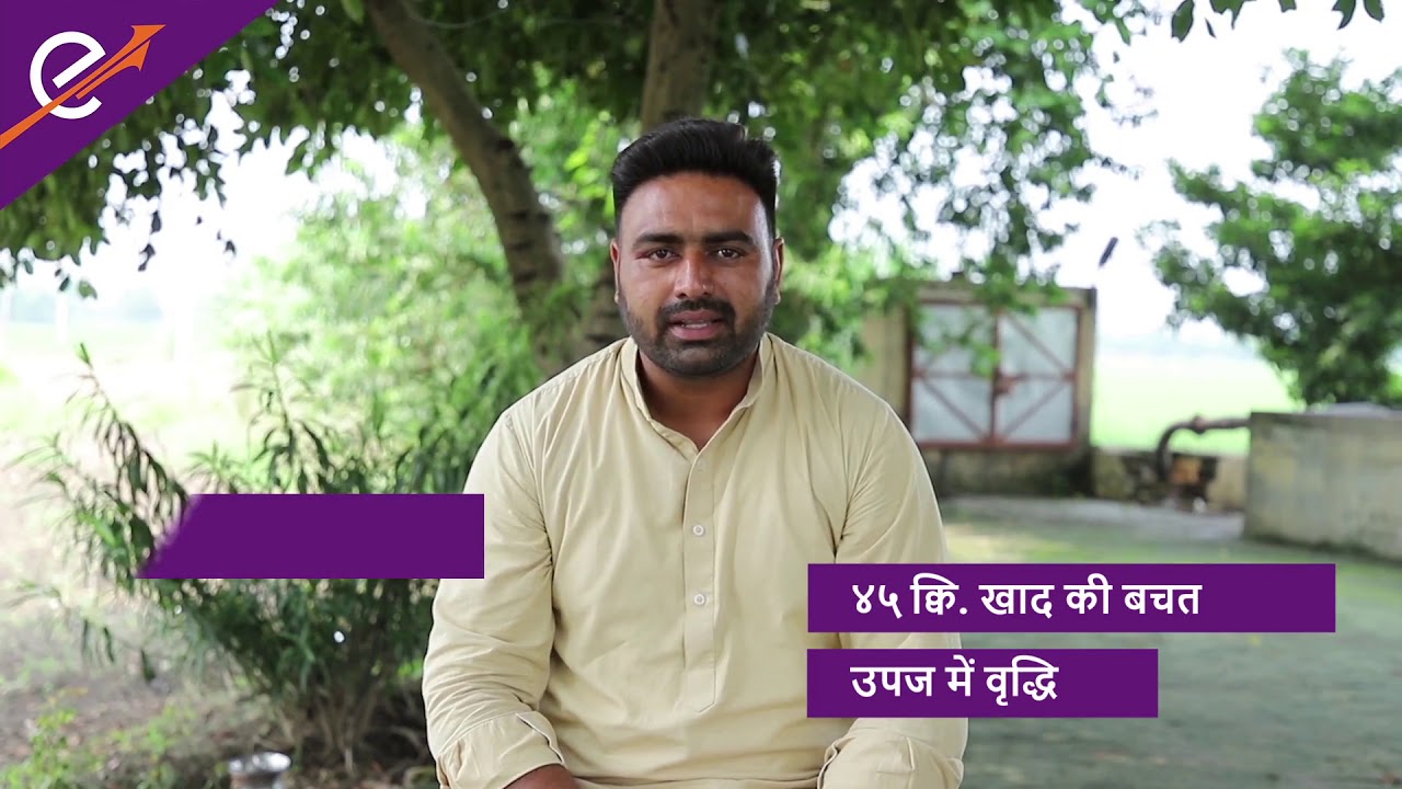 Krish-e Smart Fertilizing Solutions for Higher Yields - YouTube